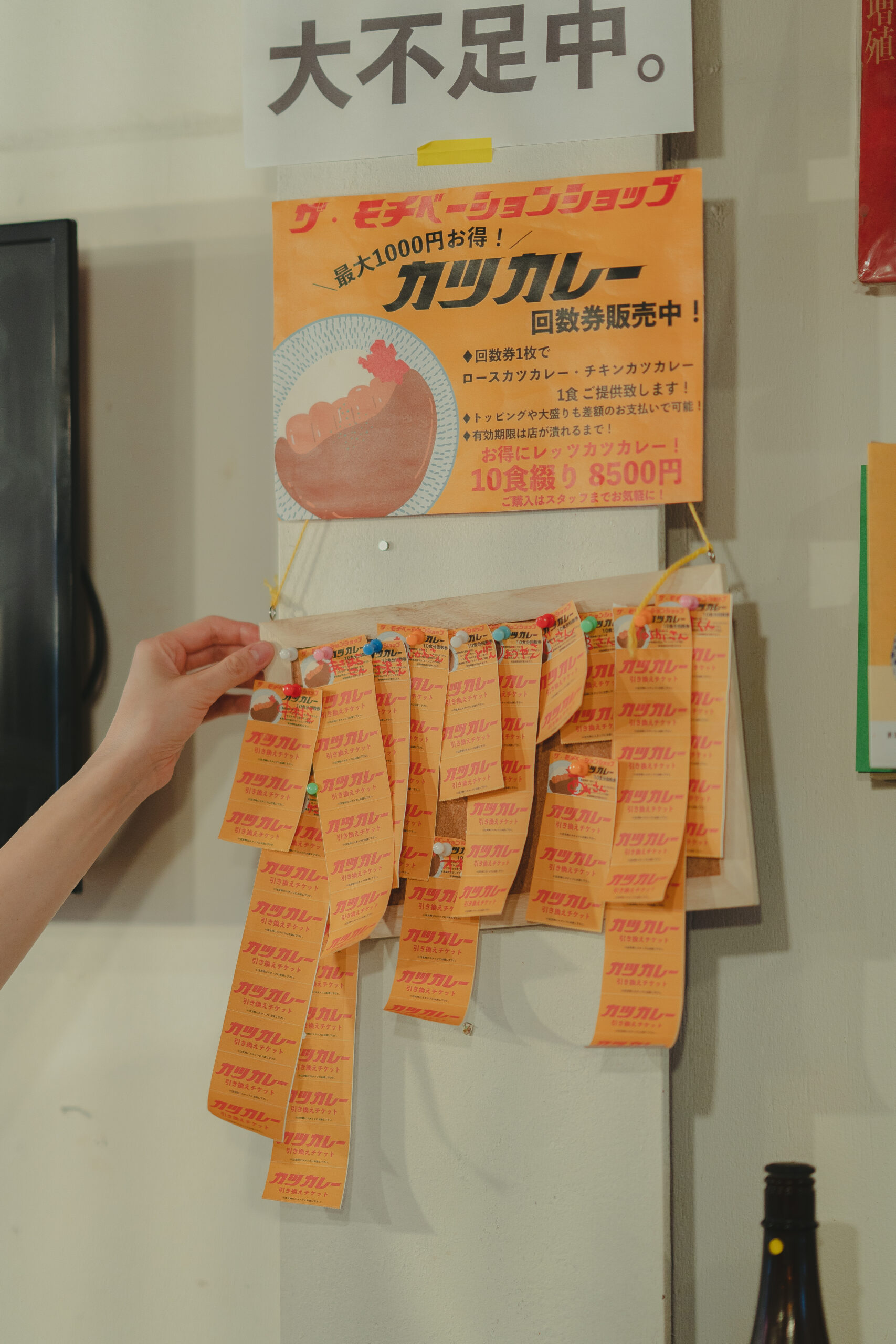 THE MOTiVATiON SHOP / aeru OSAKA